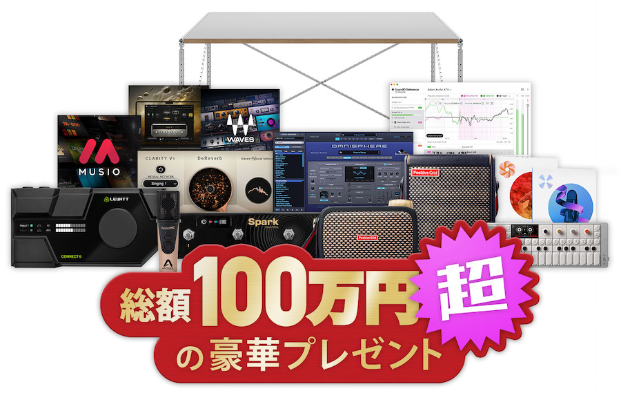 【総額100万円超のプレゼント抽選あり】史上初の2会場開催となる、MIFES 2023 - Computer Music Japan Media
