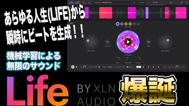 あなただけのLife = 音楽に命を吹き込む革新的インストゥルメント、XLN Audio LIFEレビュー - Computer Music ...