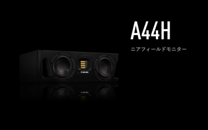 【予約受付中】スタジオモニターの新しいスタンダード、ADAM Audio「A SERIES」発表！ | Computer Music Japan