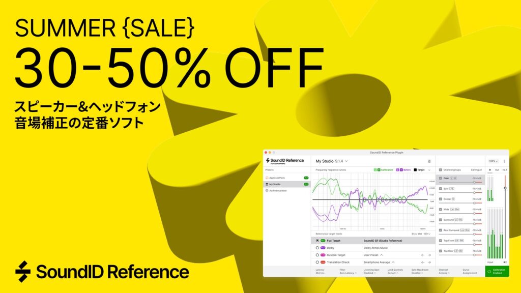 サウンドの相違を最適なリファレンス環境へと補正する音響キャリブレーション・ソリューション、Sonarworks「Sound ID ...