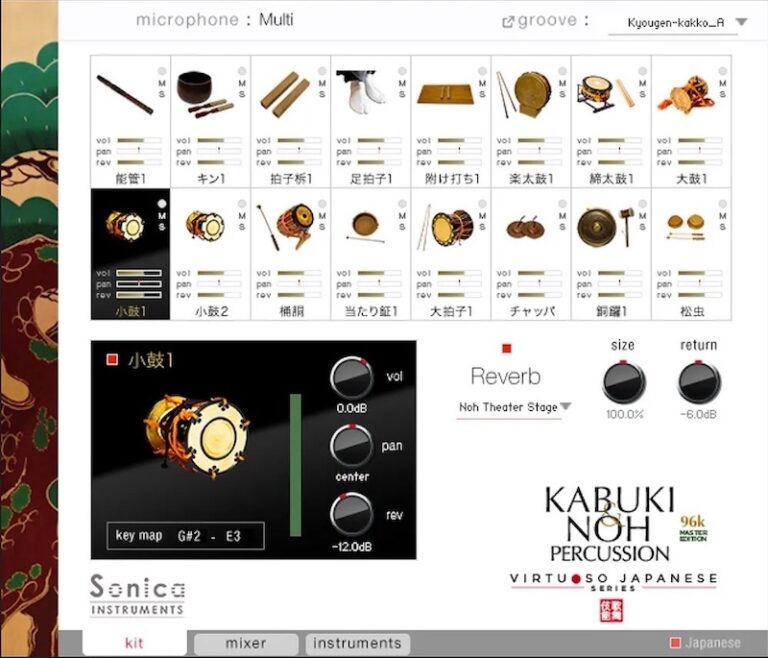 歌舞伎や能に使われるほとんどの打楽器をハイレゾ収録した打楽器の集大成ライブラリ、 SONICA INSTRUMENTS「KABUKI ...