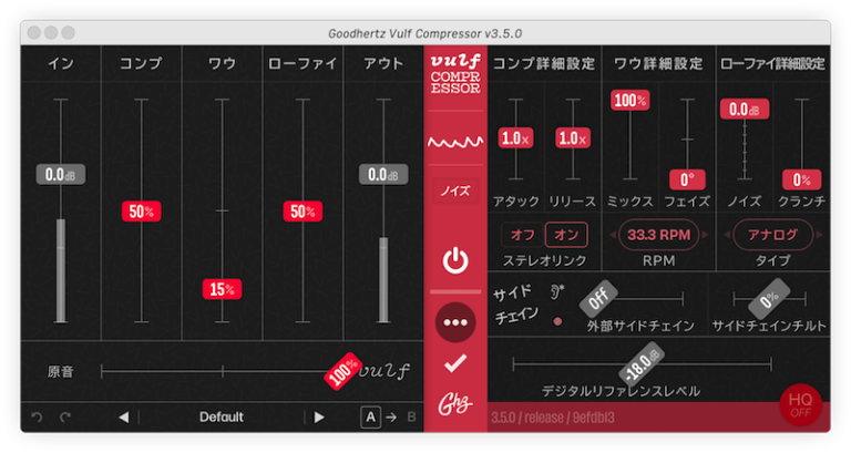 【8/17まで】Vulfpeckと共同開発した究極のコンプレッサー、GOODHERTZ「Vulf Compressor GHZ-0002 V3 ...